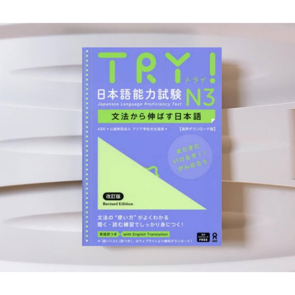 Jual Try! Nihongo Nouryoku Shiken N3 (Buku Import JLPT N3 Try ...