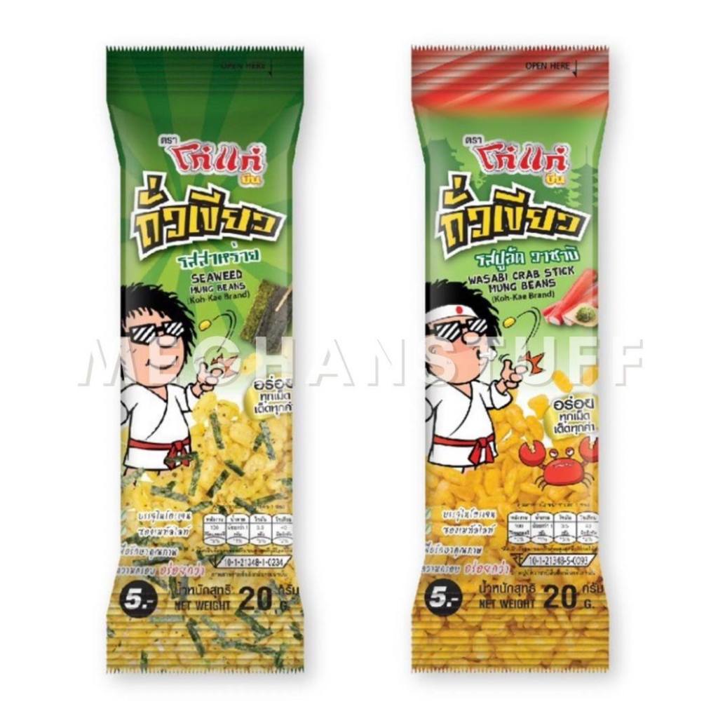 Jual KOH KAE - MUNG BEAN SEAWEED & WASABI 20 GRAM | Shopee Indonesia