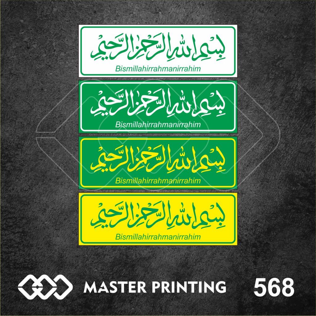 Jual 568 - Stiker Bismillah, Sticker Vinyl, Cutting, Premium, Tahan Air ...