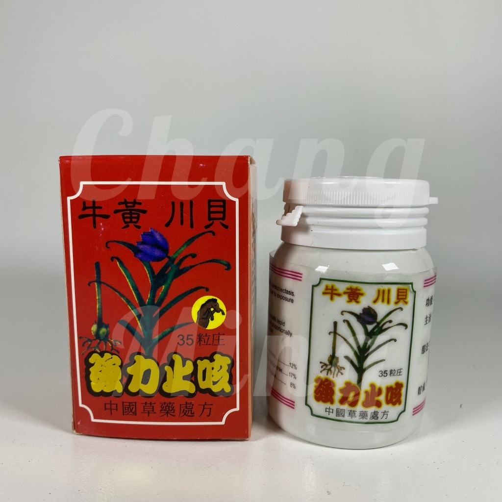 Jual Jiang Li Ce Ge - Obat Batuk Asma Bronkhitis Herbal | Shopee Indonesia