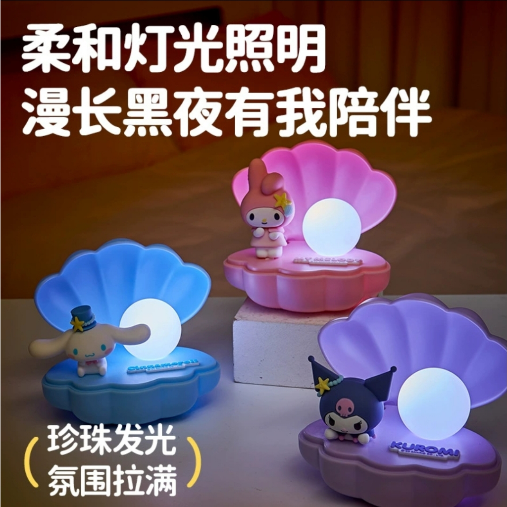 Jual Miniso x Sanrio Lampu Tidur Night Lamp Lampu Hias Sanrio Ocean ...