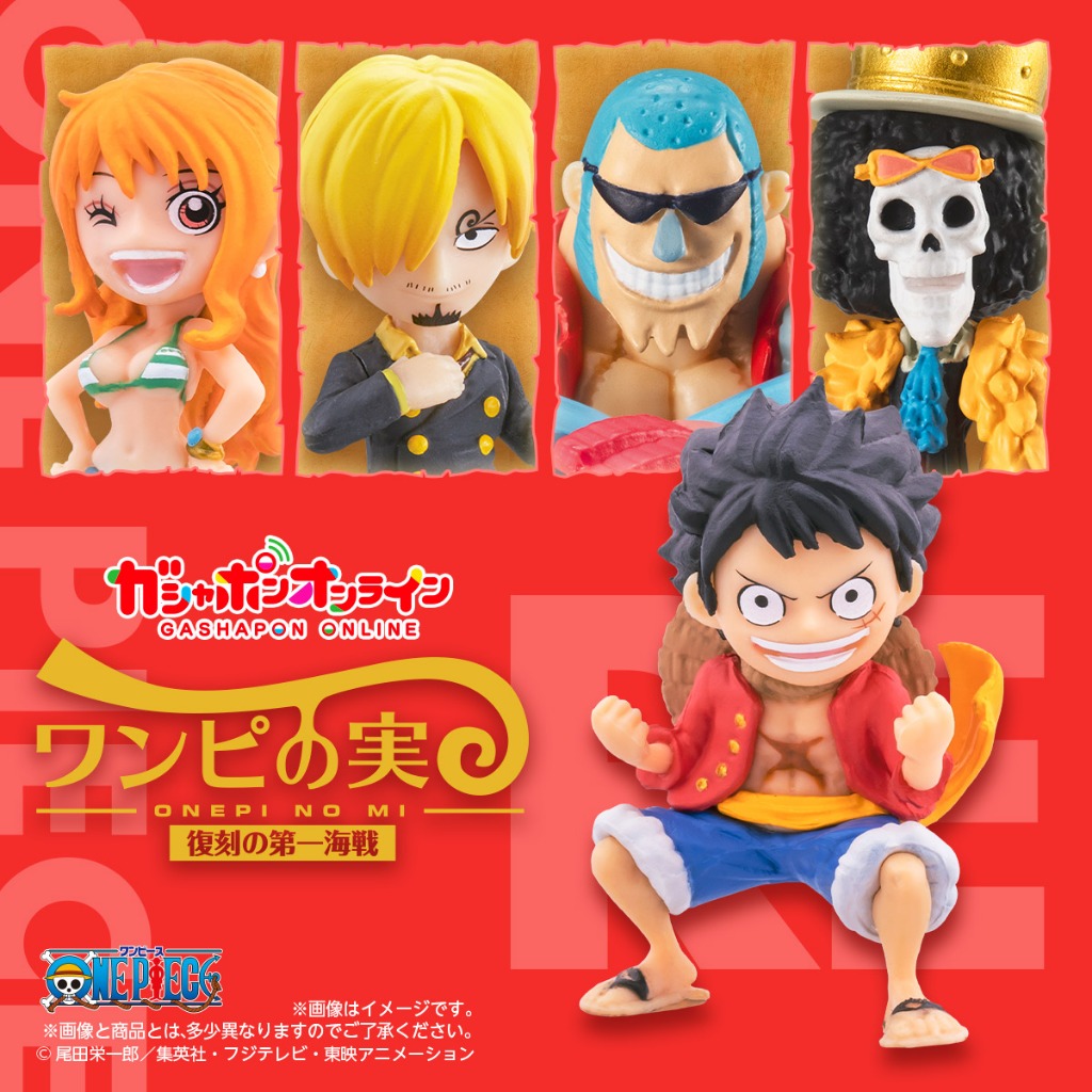 Jual (READY) (CAPSULE) One Piece Onepi no Mi Fukkoku no Dai Ichi Kaisen ...