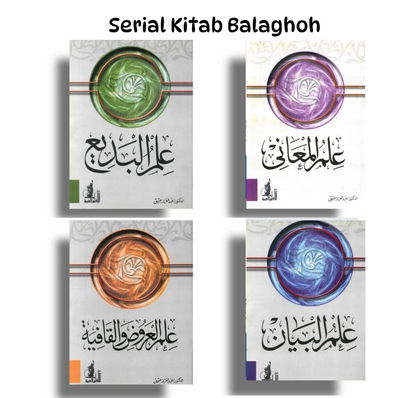 Jual SERI KITAB BALAGHOH | ILMU BAYAN | ILMU MA'ANI | ILMU BADI' | ILMU ...