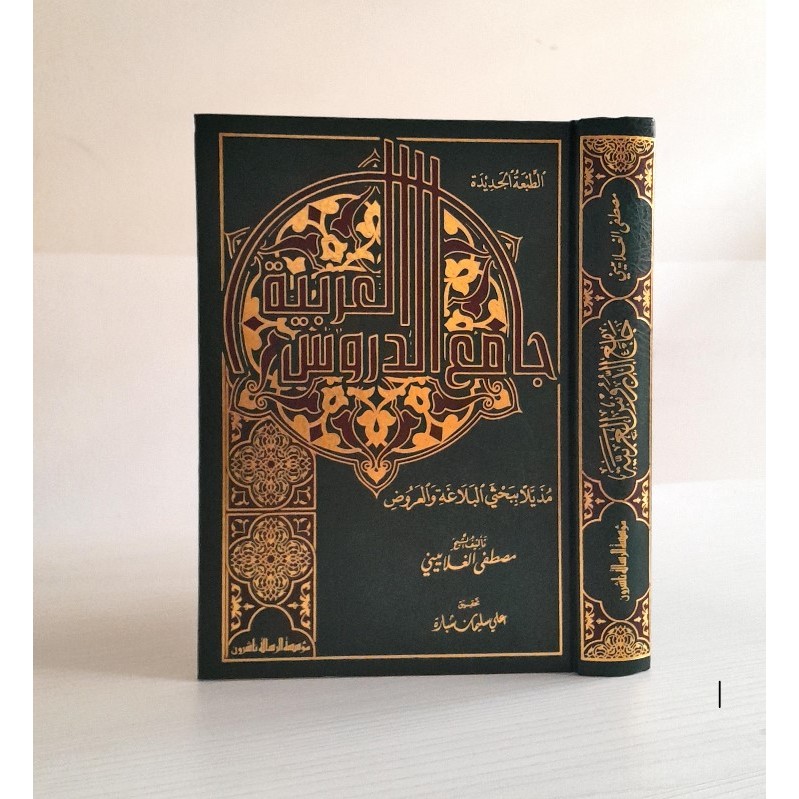 Jual JAMIUDDURUS AL ARABIYYAH MUASSASAH RISALAH | Shopee Indonesia