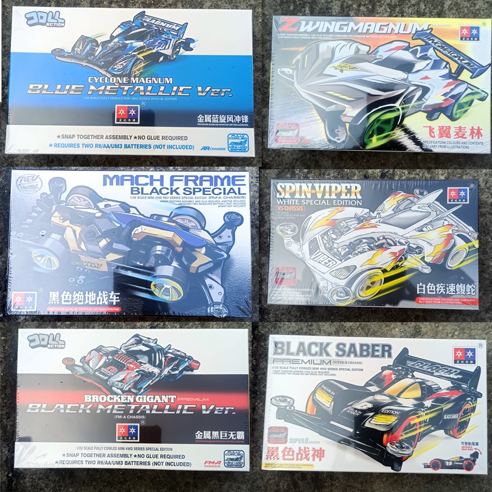 Jual Tamiya Daxing Mini 4wd Merk DAXING PREMIUM EDITION Seri Aero Mini ...