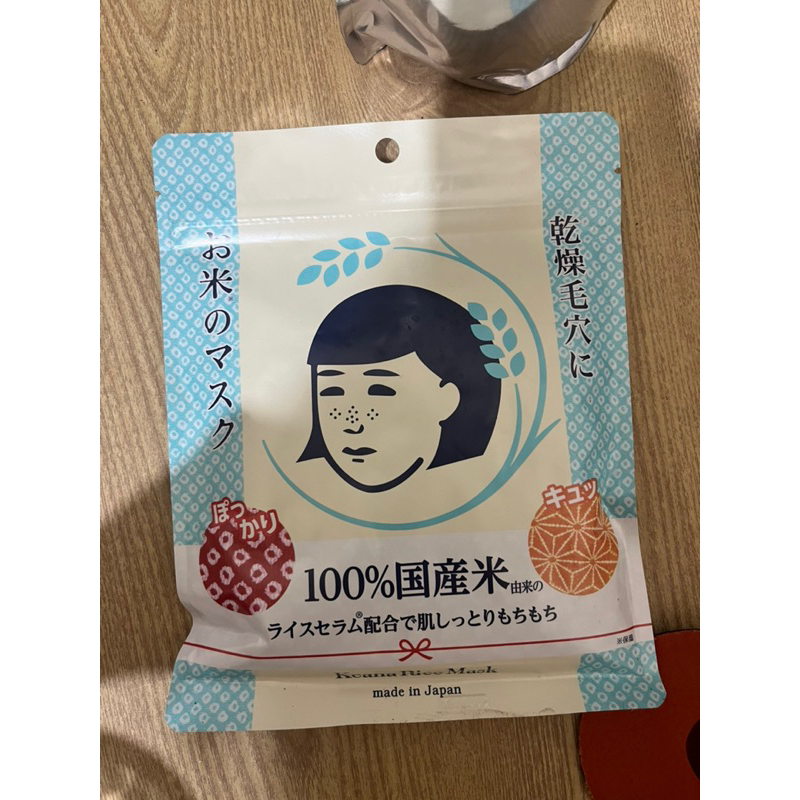 Jual Ishizawa Lab Keana Nadeshiko Rice Essence Mask 10 pcs | Shopee ...