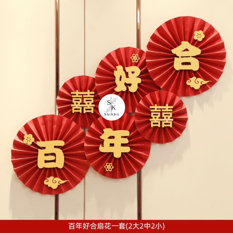 Jual Backdrop Set Sangjit/Wedding/Dekorasi Dinding sangjit/Wedding ...