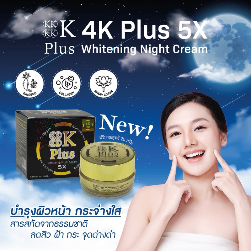 Jual 4K Plus Whitening Cream All variant | Shopee Indonesia
