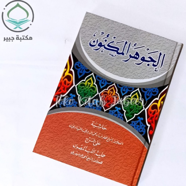 Jual Kitab Jauharul Maknun - Jawahirul Maknun - Hilyatul Lubil Mahsun ...