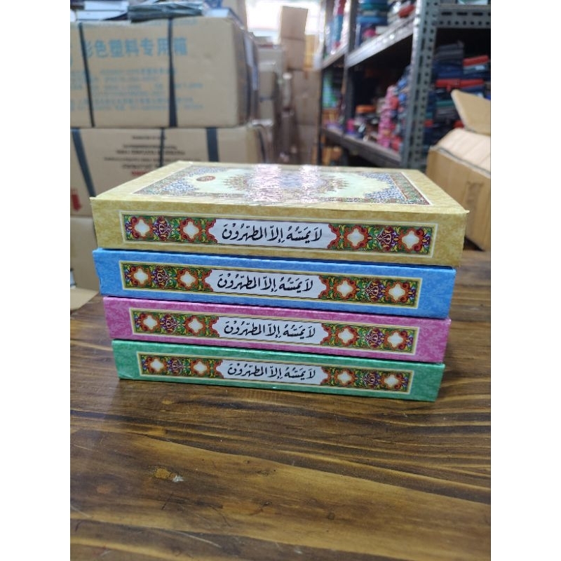 Jual Al Quran CD Tanggung Polos / AlQuran Murah A5 | Shopee Indonesia