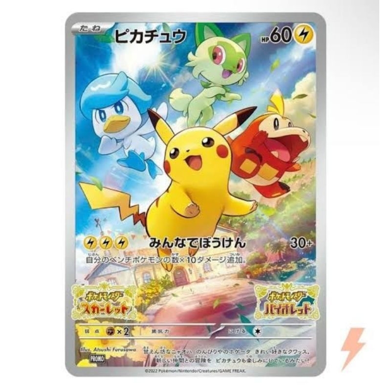 Jual Pokemon Pikachu Promo Card TCG Japanese Version | Shopee Indonesia
