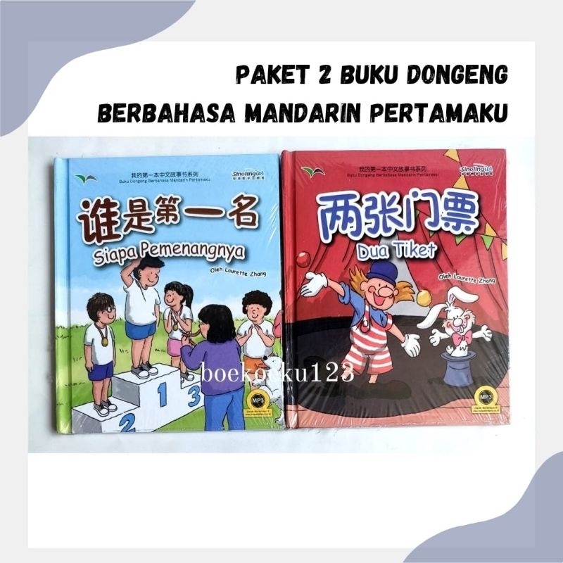 Jual PAKET 2 BUKU DONGENG BERBAHASA MANDARIN PERTAMAKU | Shopee Indonesia Jual PAKET 2 BUKU DONGENG BERBAHASA MANDARIN PERTAMAKU | Shopee Indonesia