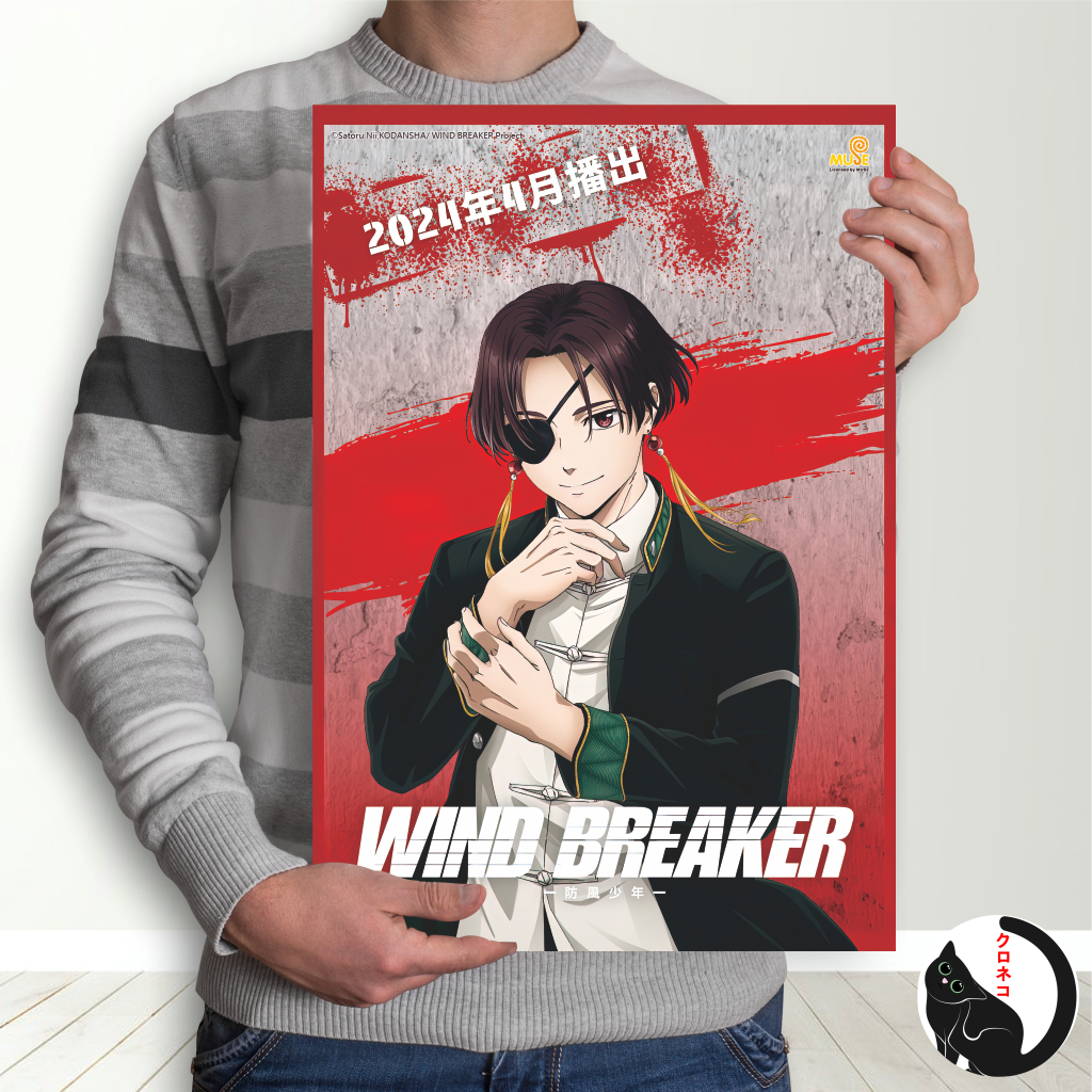 Jual Poster Anime Wind Breaker HD Ukuran A3+ | Shopee Indonesia
