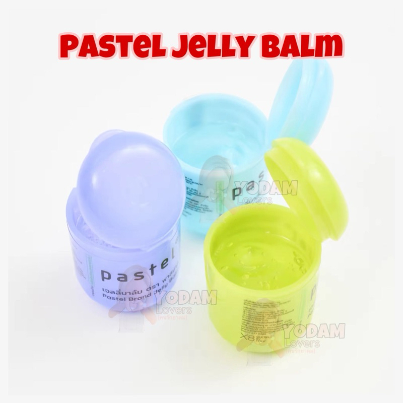 Jual [GRATIS ORING GANTUNGAN] PASTEL JELLY BALM BALSEM JELLY | Shopee ...