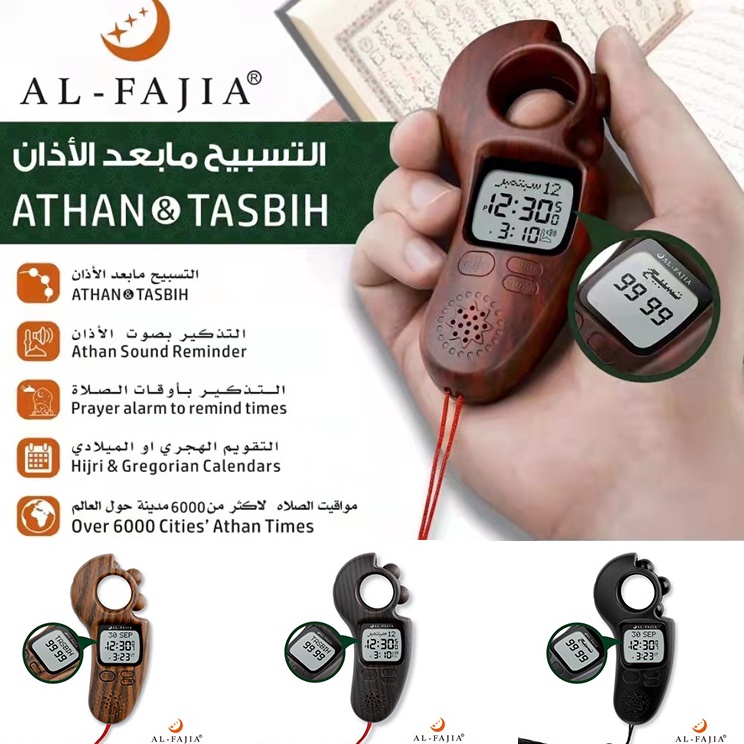 Jual Harga Terbaik Muslim Tasbih Digital Kayu Manik Alat Hitung LED ...