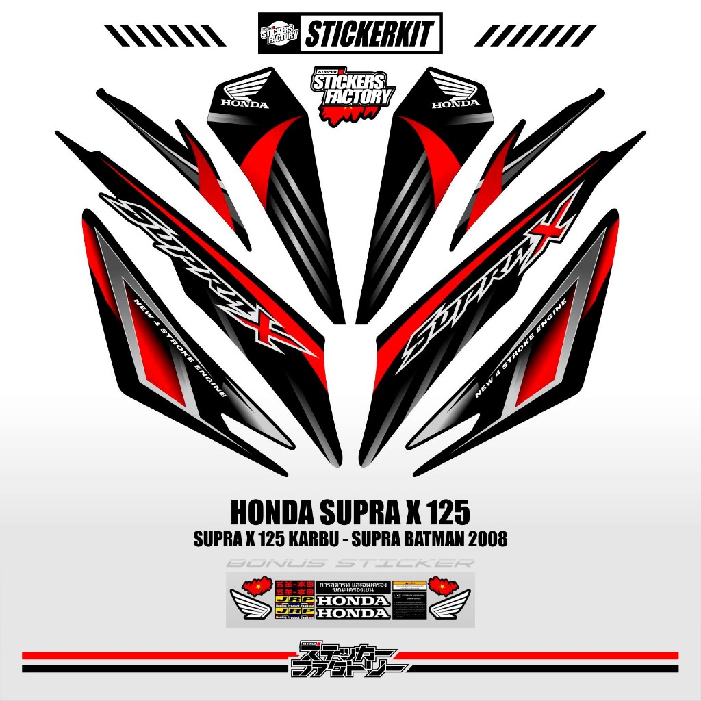 Jual STICKER STRIPING HONDA SUPRA X 125 R KARBU / MOTIF 9 / SUPRA X 125 ...