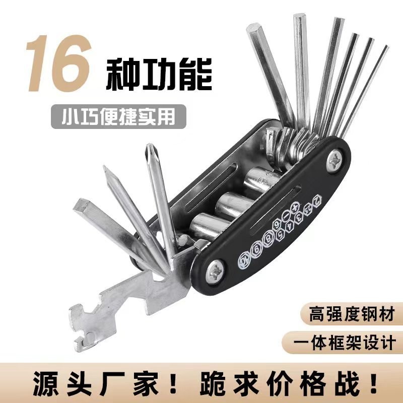 Jual Kunci Sepeda Set Kunci Sepeda Obeng Set Kunci L Bike ToolKit 16 in ...