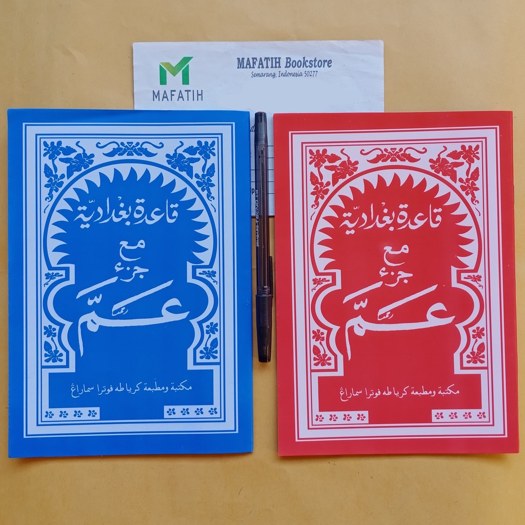 Jual Buku Kitab Turutan +Juz Amma 48 halaman TOHA PUTRA Qoidah ...