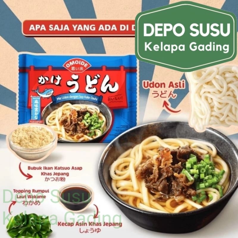 Jual Omoide Mie Udon Sup Kake Dashi 150gr / Saus Carbonara 260gr ...