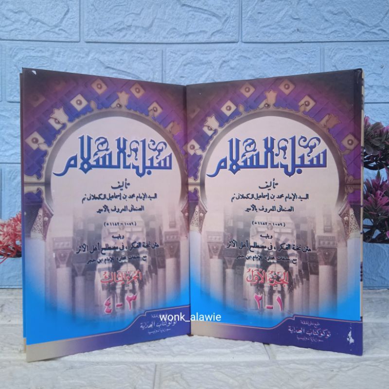 Jual Subulus Salam Hard Cover || Kitab Subulu Salam || Subulussalam Al ...