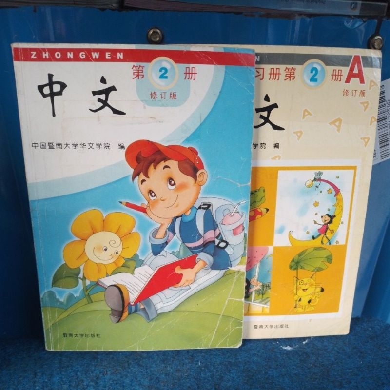 Jual BUKU ZHONGWEN 2-2A | Shopee Indonesia