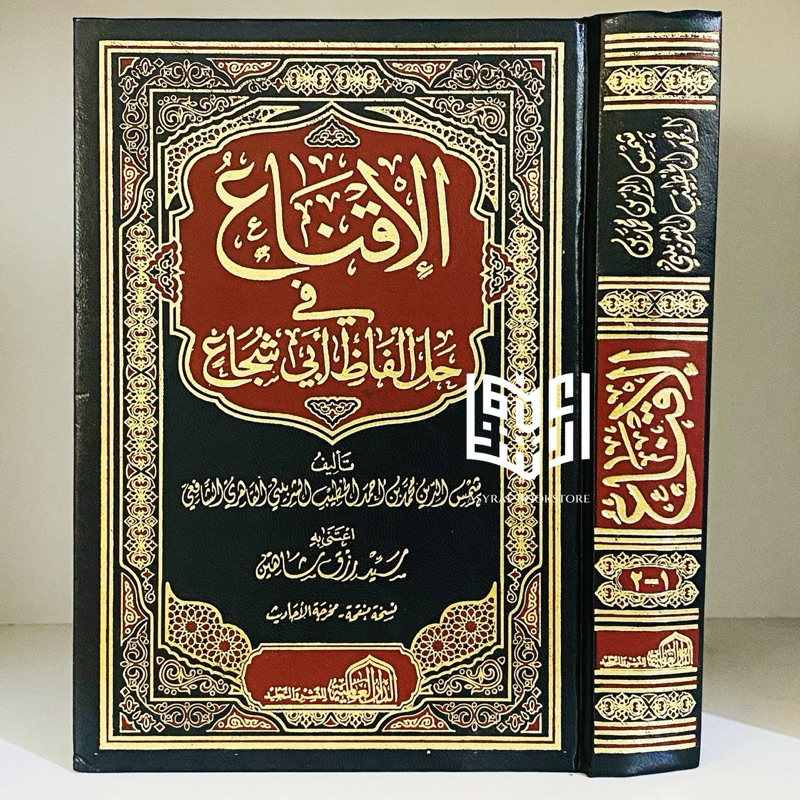 Jual Kitab Al Iqna' Fi Halli Alfadz Abu Syuja' Dar Alamiyyah Mesir Al ...