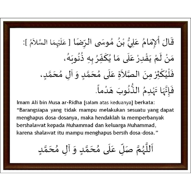 Jual stiker shalawat Imam Ali ar-Ridha (salam baginya) 8x10cm | Shopee ...