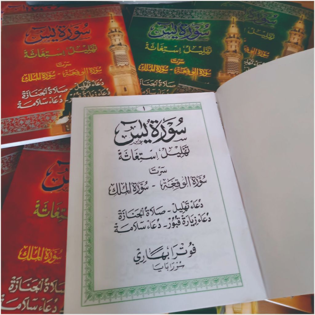 Jual WAHID JAYA - Yasin Tanpa Terjemah Kosongan / Polosan Sampul Merah ...