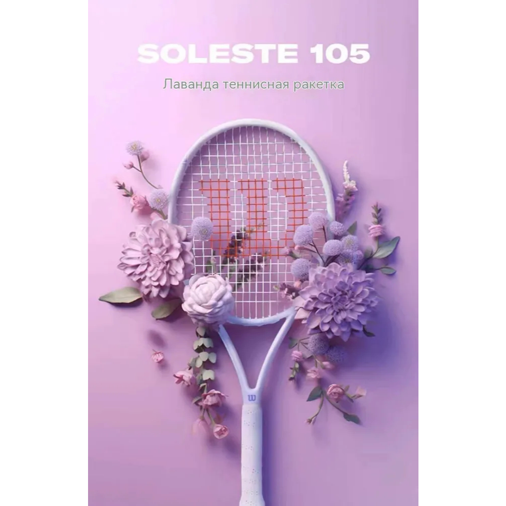 Jual Raket Tenis Wilson Soleste 105/264gr Wilson Soleste Purple Lilac ...