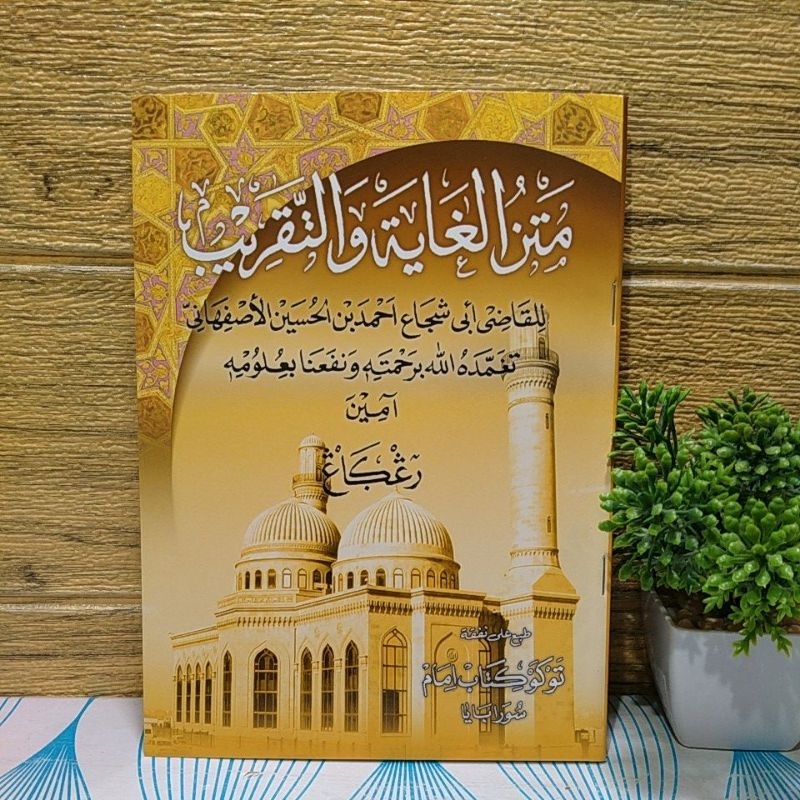 Jual kitab matan ghoyah ghayah goyah wat taqrib renggang ukuran A5 HVS ...