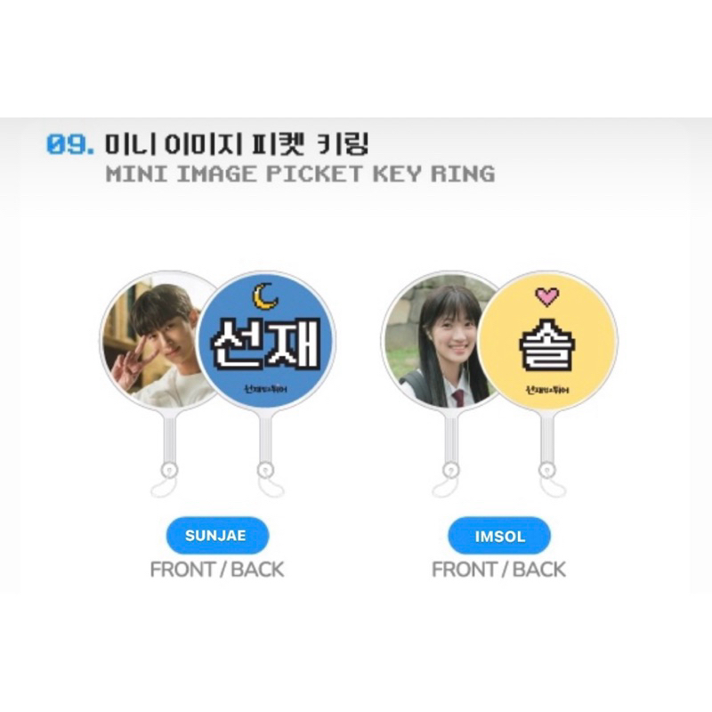 Jual LOVELY RUNNER MERCH | POP UP STORE SEOUL | MINI IMAGE PICKET KEY ...