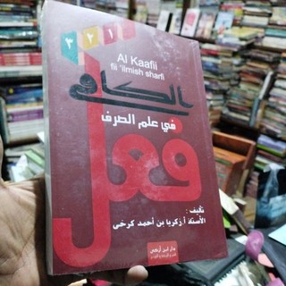 Jual buku Kitab Shorof Al Kaafii fii Ilmish Sharfi Jilid 1 2 3 Kafi ...
