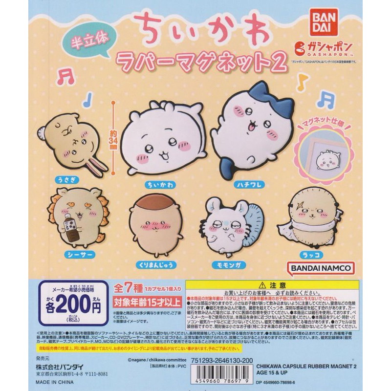Jual [READY] chiikawa capsule rubber magnet vol 1 & 2 gachapon gashapon ...