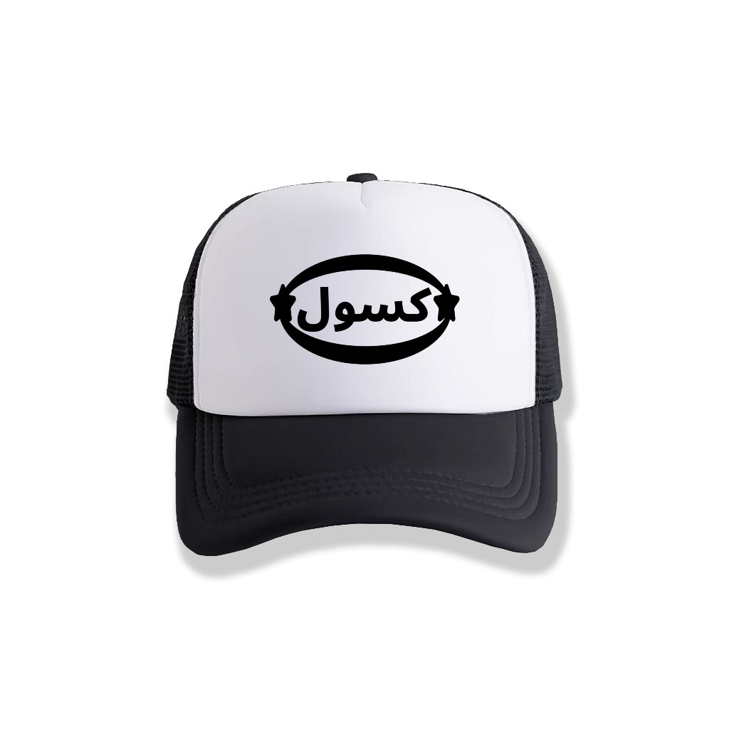Jual LAZYSCRATCH - Arabic Trucker Hat White Black | Shopee Indonesia