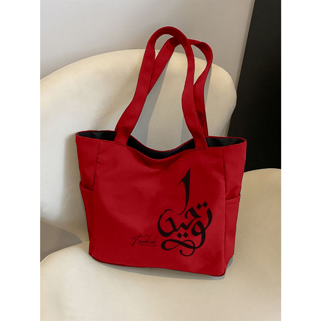 Jual Saba'Art.id | Tauhid Caligraphy Series | Totebag Kanvas Premium ...