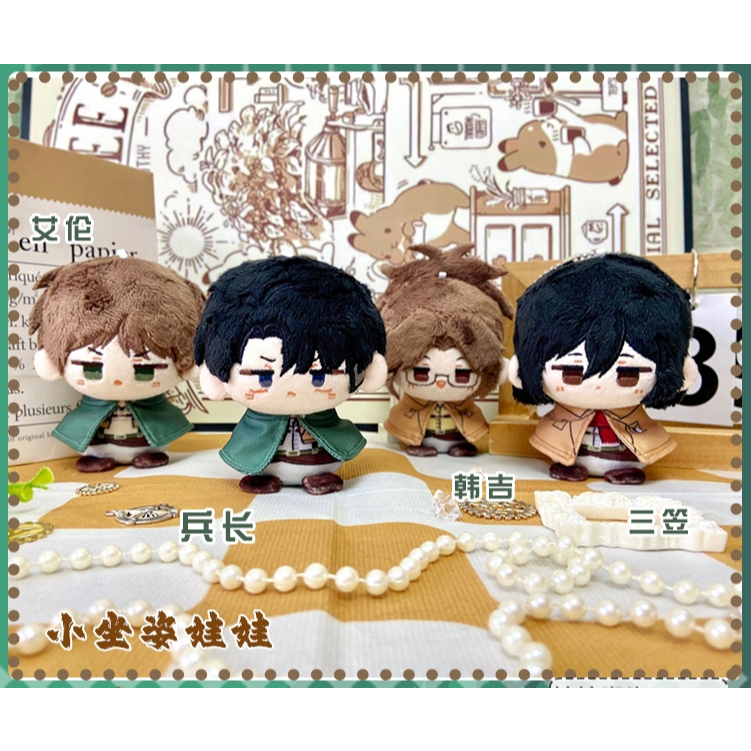 Jual [PRE-ORDER] Dumpling Attack on titan Doll - AOT Doll - Doll AOT ...