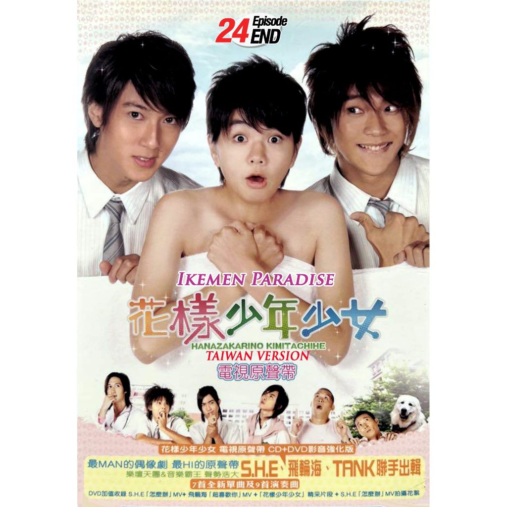 Jual Ikemen Paradise (Hanazakari no Kimitachi e) (2007) Seri | Shopee ...