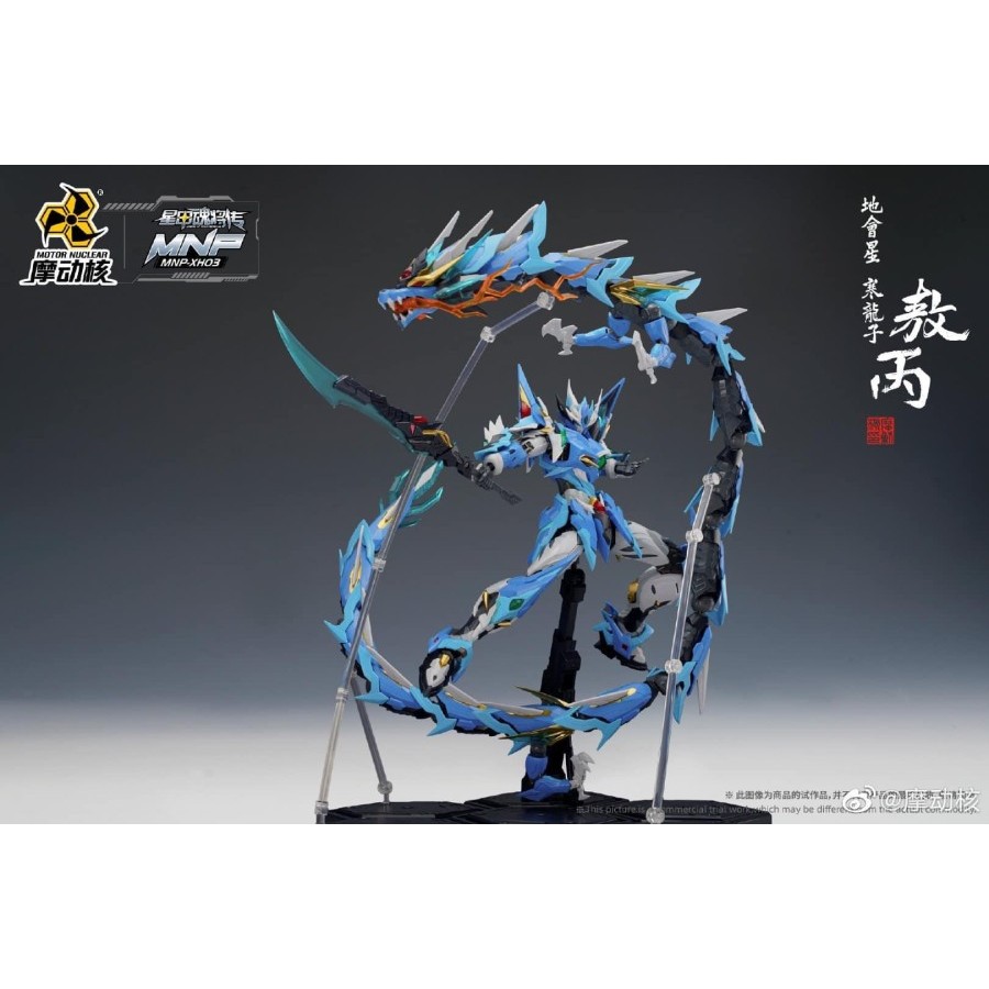 Jual MOTOR NUCLEAR MNP-XH03 Aobing Model Kit(Metal In Frame) | Shopee ...