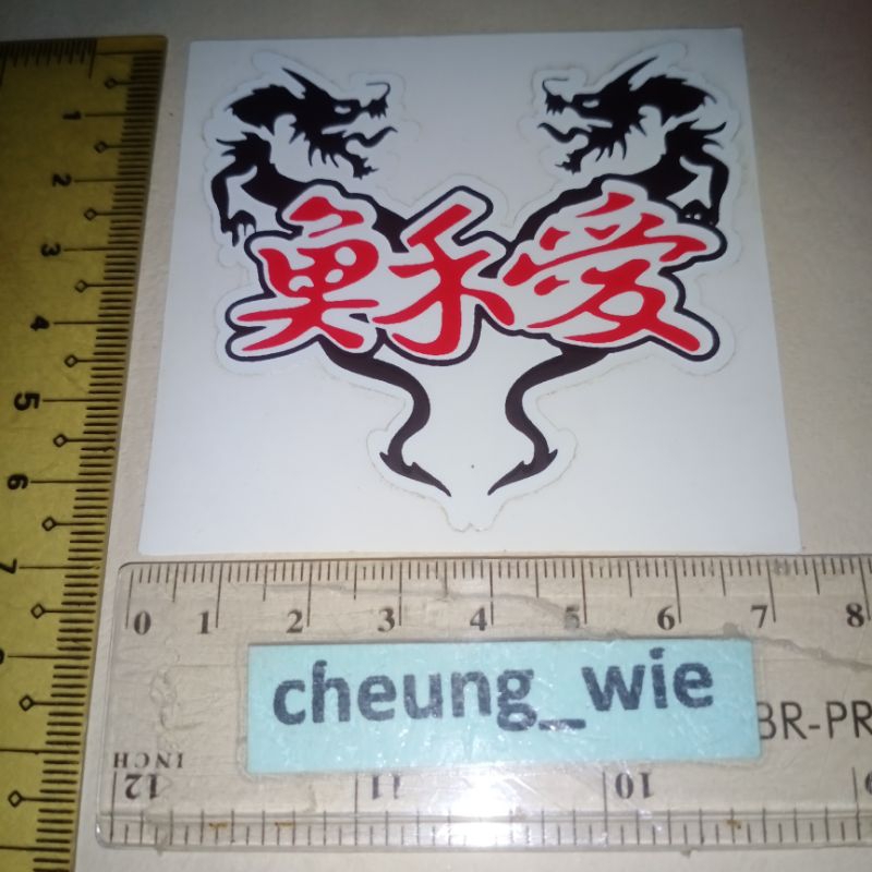 Jual Stiker Sticker double Dragon Naga Kanji 1bh | Shopee Indonesia