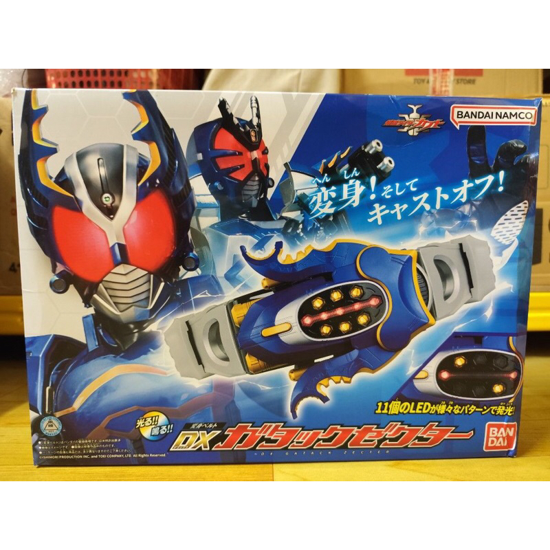 Jual Dx Belt Kamen Rider Kabuto Gattack Gatack Zecters | Shopee Indonesia