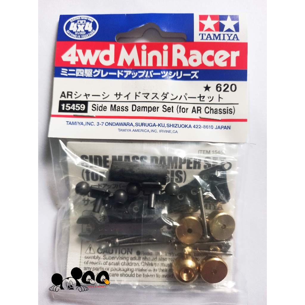 Jual 15459 SIDE MASS DAMPER SET (for AR CHASSIS) | Shopee Indonesia