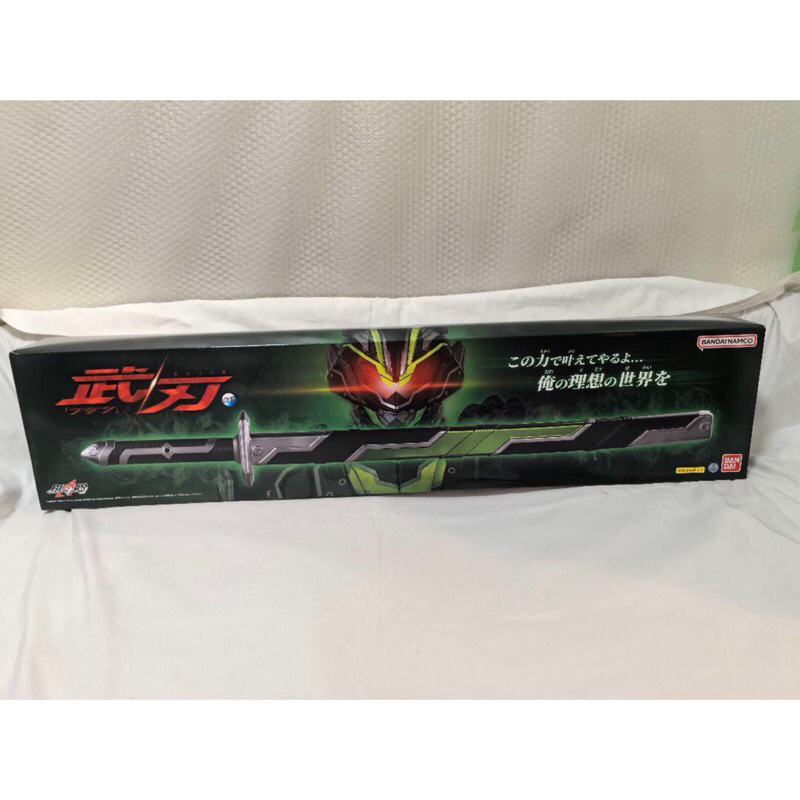 Jual Dx Kamen Rider Geats Tycoon Bujin Sword Large 84cm | Shopee Indonesia