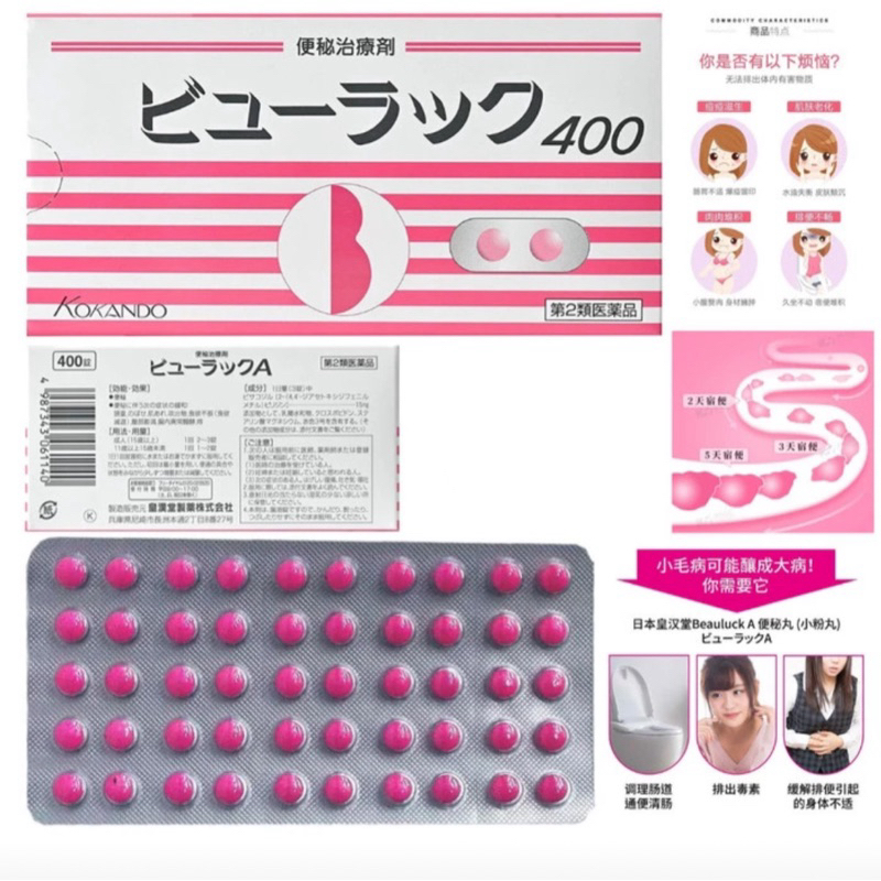 Jual Kokando Byurakku Obat Pencahar Sembelit Top Cerr Box isi 8 Strip ...