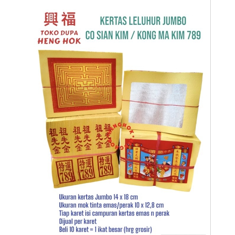 Jual KERTAS SEMBAHYANG LELUHUR CO SIAN KIM / KONG MA KIM 789 EMAS N ...