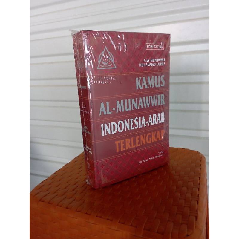 Jual Kamus Al - Munawir Indinesia -Arab Terlengkap | Shopee Indonesia