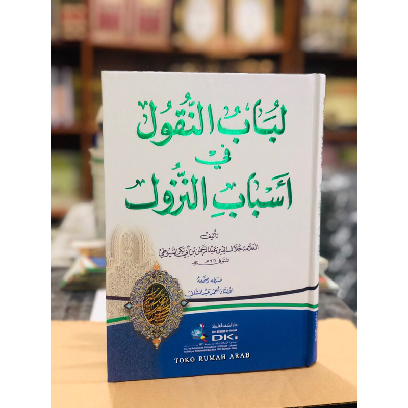 Jual KITAB LUBABUN NUQUL | Lubabun An nuqul fi Asbab An nuzul ...