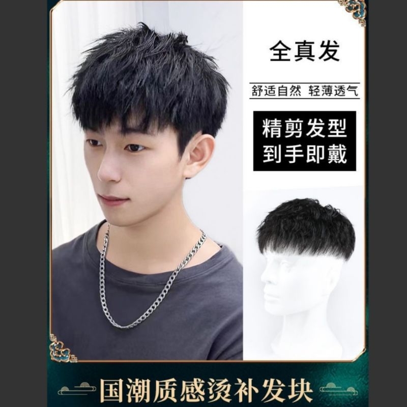 Jual Hairtop Penebal Rambut Pria Model Poni Tebal Gaya Siswa Korea ...