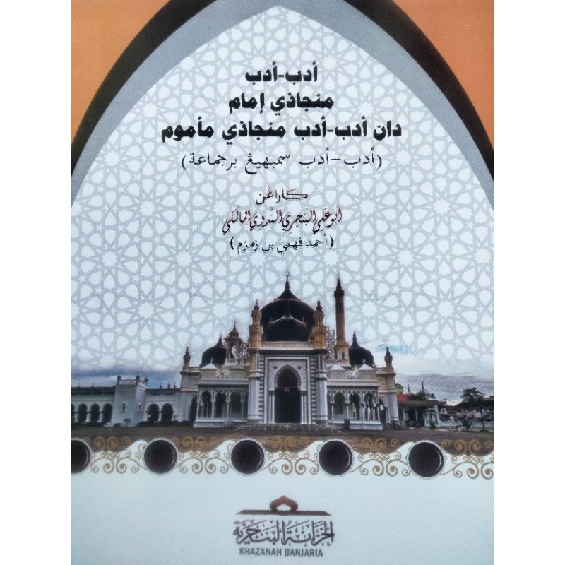 Jual ADAB ADAB MENJADI IMAM DAN ADAB ADAB MENJADI MA,MUM ( ADAB ADAB ...