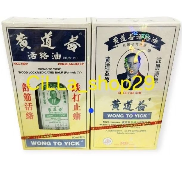 Jual WONG TO YICK / WOOD LOCK MEDICATED BALM /HUANG DAO YI (WOODLOCK ...