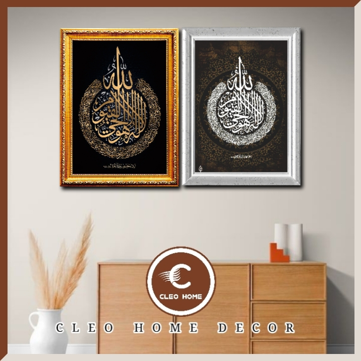 Jual CHD HIASAN DINDING 30X40 AYAT KURSI PLUS BINGKAI KAYU MOTIF CLEO ...